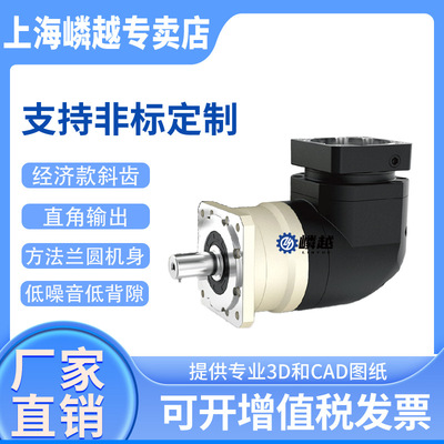 LGAR080步进电机驱动专用减速器经济款斜齿行星减速机转角式输出