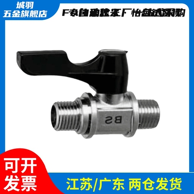 小型球阀BBPH61/93/124 BBPC62/82/83/102/103 BBPW11F 22F 33F