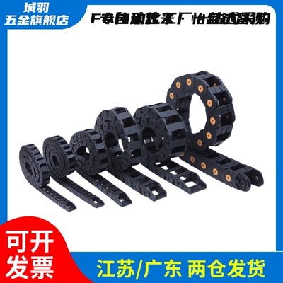 拖链MHPUS206 306 408 412-38 50 75 100 150 -10 20 30 40-A B S