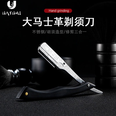 理发店刮刀手动剃刀老式剃须刀