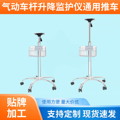 兼容MEC1000系列监护仪推车固定款带静音轮移动工具车气动杆
