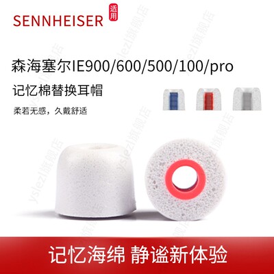 lx记忆棉适用森海塞尔耳帽