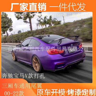 适用宝马M3M4M5Z43系尾翼改装Vorsteiner款宝马V款三厢车通用