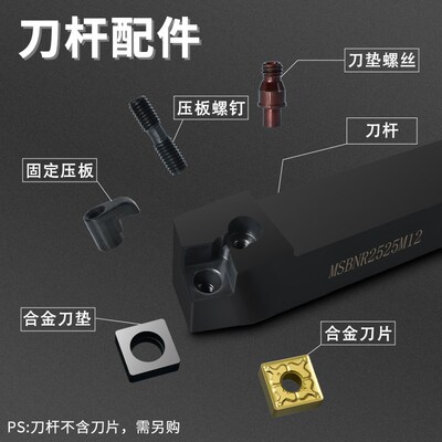 75度外圆c车刀 数控机夹刀杆MSBNR2525M12/3232P15/19四方刀片刀