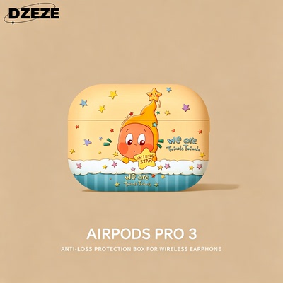 苹果耳机保护壳适用airpodspro3