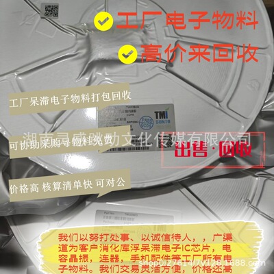 大量求购芯片ICBFS540收购电子元器件MSP430FR2311IPW20R