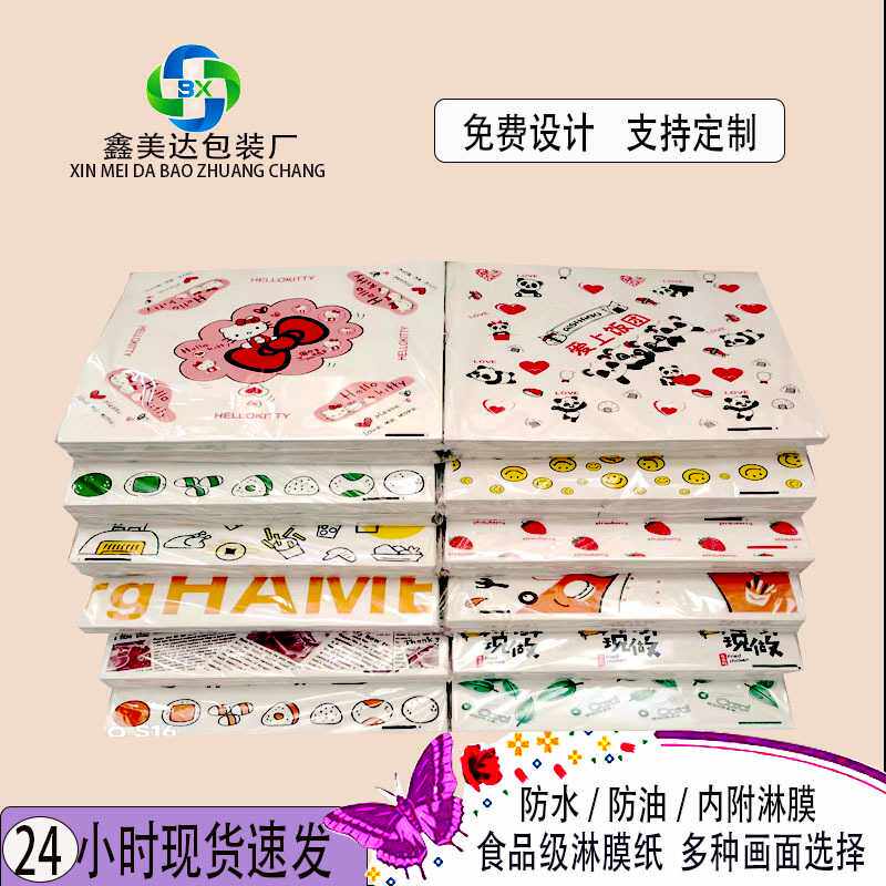 食品级包装纸汉堡饭团三明治鸡肉卷淋膜 干果食物袋装创意包装