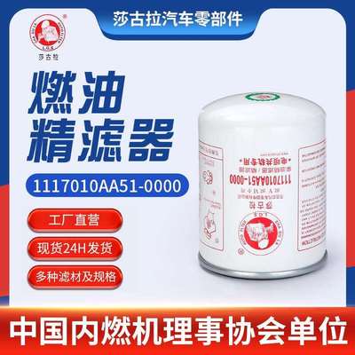 柴油滤清器原件;F0044-Z1,EJ400-1105140 1117010AA51-0000滤清器