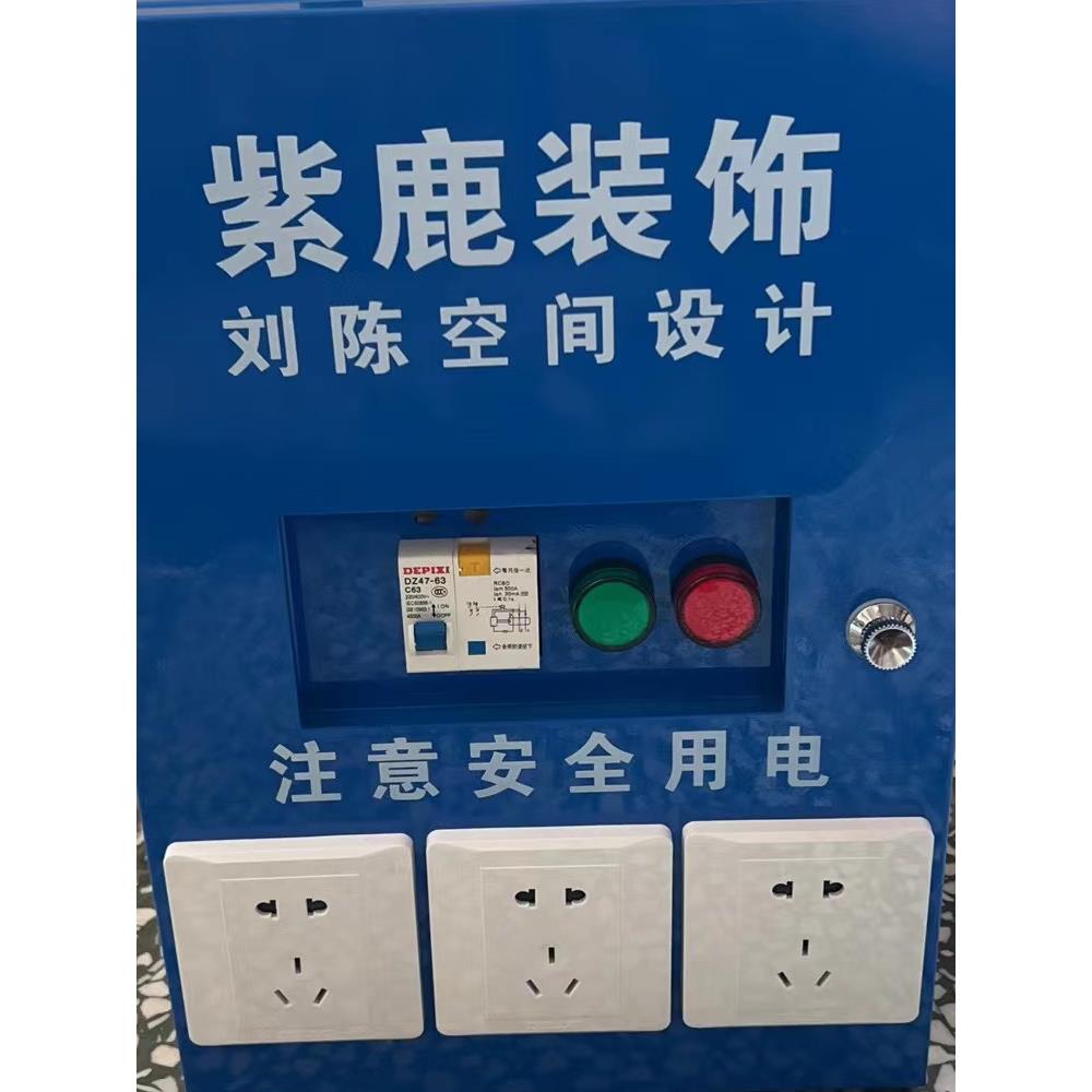 施工现场临时配电箱220V装饰电器柜小型移动电器柜漏电挎包保护插
