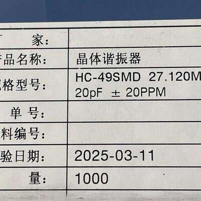 议价27.120M贴片无源晶振27.120MHZ HC-49SM