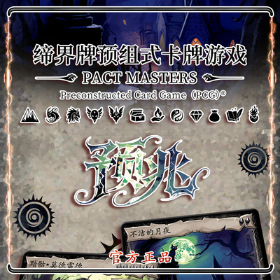 缔界牌幽寰之门策略卡牌套牌预组