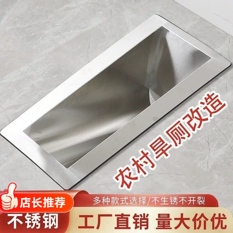 农村旱厕蹲坑神器不锈钢蹲便器改造后排水蹲坑厕所茅坑便盆蹲厕