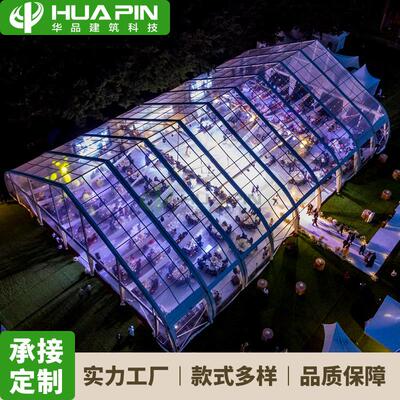 跨境直供大型户外TFS婚礼婚庆宴会帐篷铝合金商业活动会展览篷房