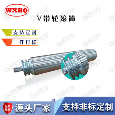 【非标定制】V带轮滚筒驱动辊动力滚筒输送机滚筒