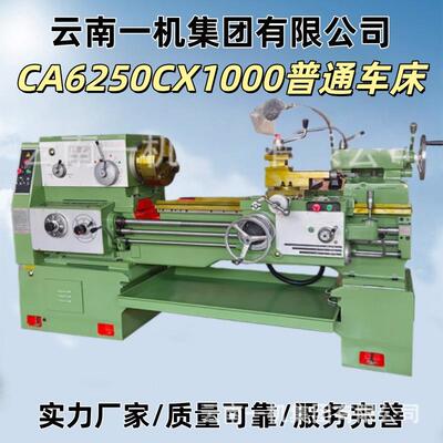 CA6250Cx1000精密卧式普通车床马鞍车床导轨宽400加工直径500mm