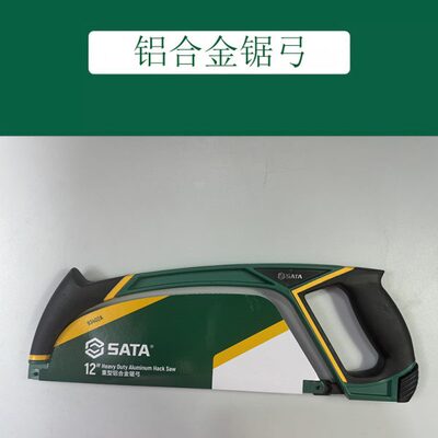 世达12