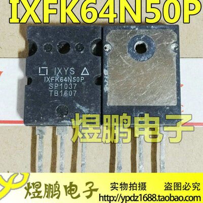 原装进口拆机 IXFK64N50P 64N50 TO-264 MOS场效应管 测好 可直拍