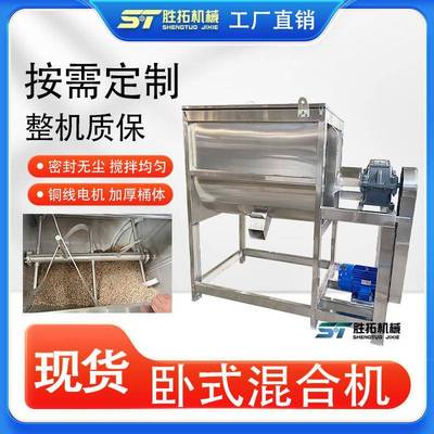 饲料肥料卧式搅拌机粉末颗粒螺带搅拌机杀虫剂除草剂卧式混料机