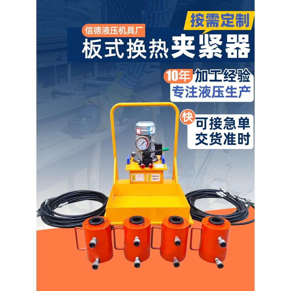 板式换热夹紧器扳手拆装工具30T一拖四空心缸液压板式换热夹紧器