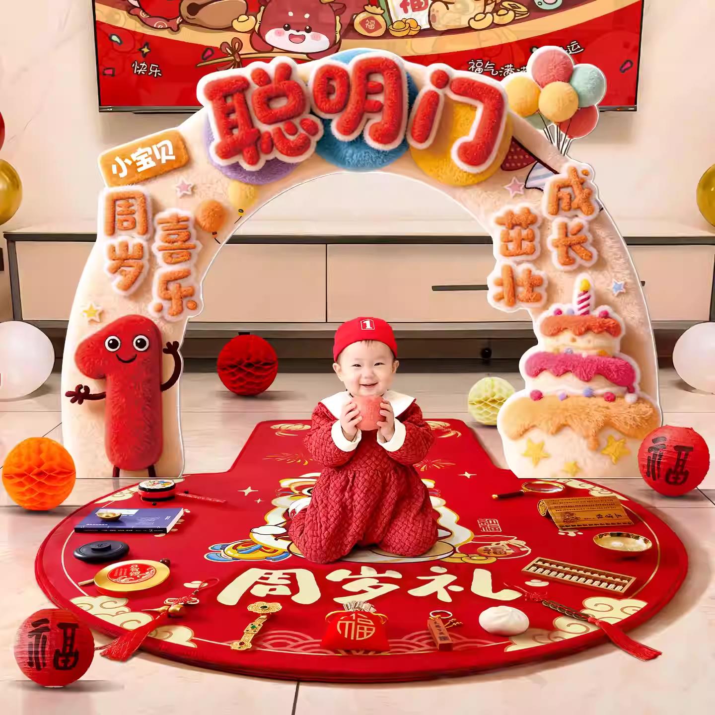 周岁礼场景布置氛围感装饰用品套装蛇宝宝一岁抓周仪式道具聪明门