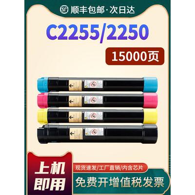 适用施乐C2255粉盒Xerox DocuPrint C2250覆印机墨盒 富士施乐C33