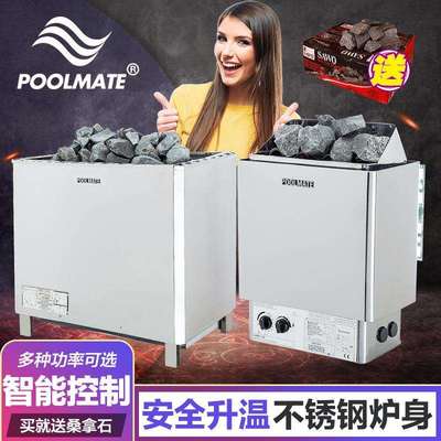 POOLMATE桑拿炉家用拿房商用汗蒸炉壁挂取暖炉小型不锈钢干蒸设备