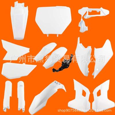 适用Husqvarna20-23款外壳全车外壳 TE250TE300FE250恒舰开喜护手