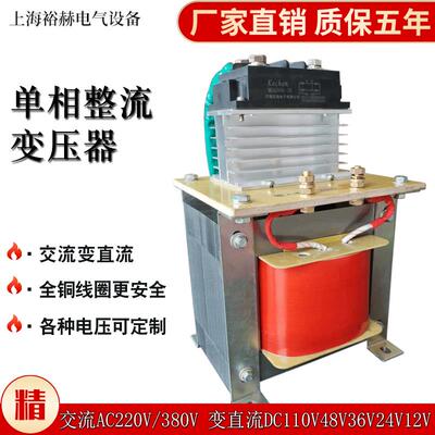 BKZ-5KVA单相整流变压器 交流AC220V380V转直流DC110V48V36V72V12