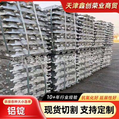 铝块汽配用铝锭AL99.7纯铝锭新能源铝锭ZLD201铝合金锭现货批全铝