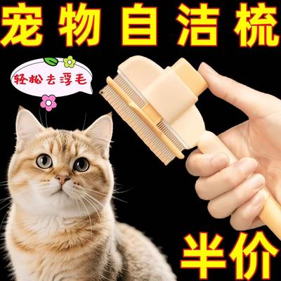 宠物按压排梳猫狗梳毛排梳毛刷密齿针梳开结去浮毛神器宠物专用梳
