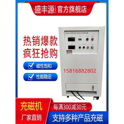 磁粉硅胶实验研发充磁机 教学器材汝铁硼 铁氧体MAG-2070充磁夹具