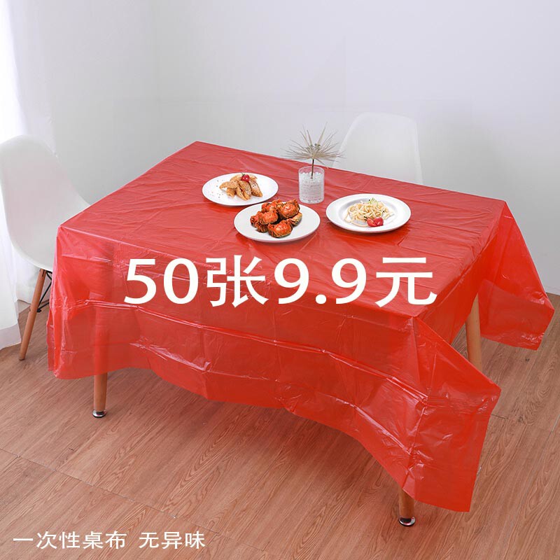 加厚一次性桌布塑料正方形防水油饭店餐饮结婚庆长方圆桌家用