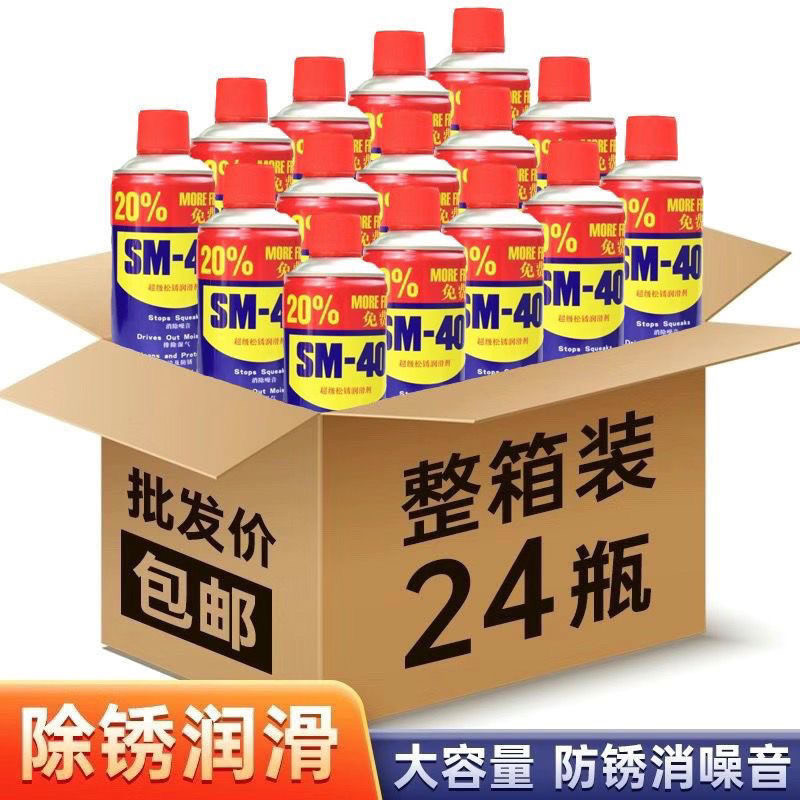 除锈剂防锈润滑剂金属强力去锈喷剂螺丝螺栓松动剂防锈润滑油神器