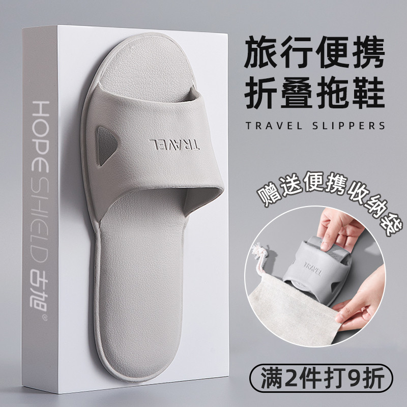 可折叠便携式男女士旅行酒店出差旅游泳浴室防滑一次性拖鞋可洗澡