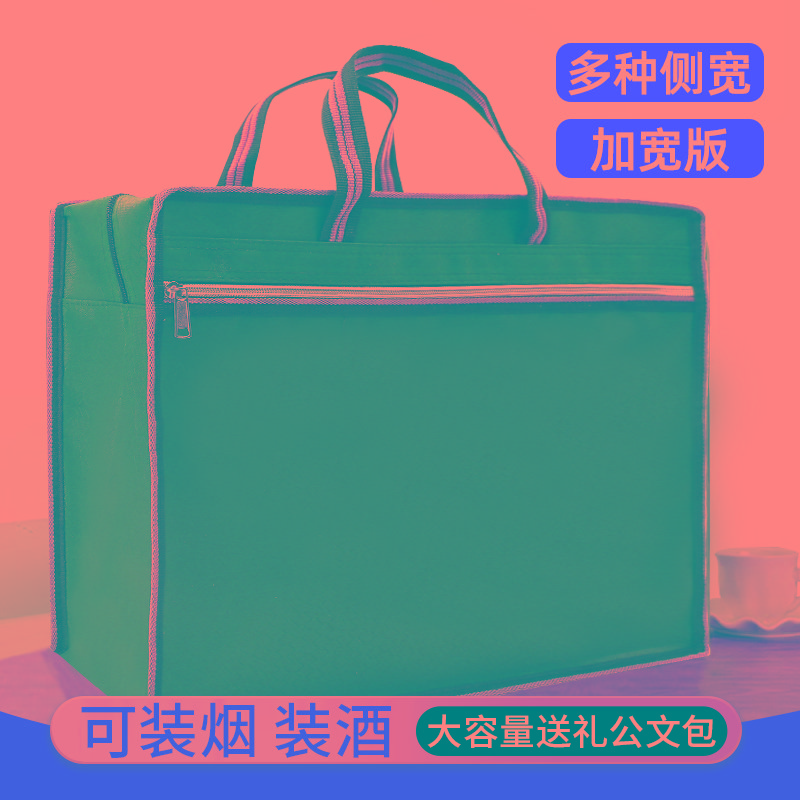 公文包会议公文袋印字送礼装烟包装酒牛津布公文包装烟的手提袋加