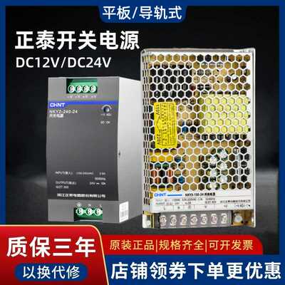 开关电源NKY3-S-50/100导轨式EDR120直流电变压器220转24/12V