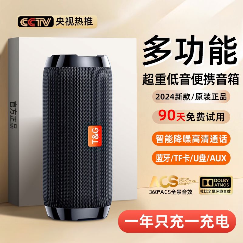 线蓝牙音箱高音质2024新款家用户外便携音响车载智能小型低