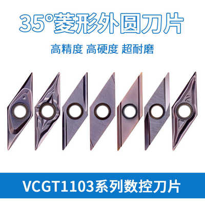 35度尖刀 VCGT110304/110302/04-1L ER-U EL-U MF L-F R-H -CY