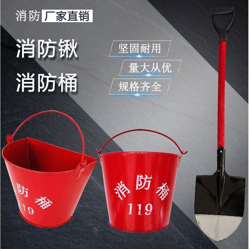 消防半圆桶黄沙桶烤漆锹桶铁桶消防演习检查应急手提防爆灭火加厚