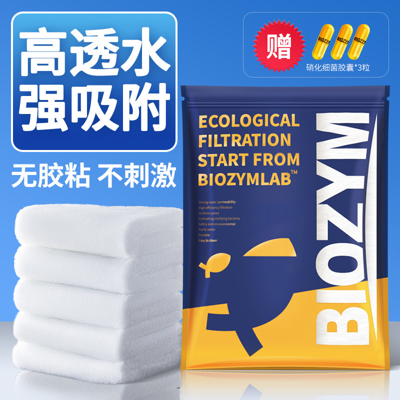 鱼缸过滤棉加厚羊绒高密度生化棉鱼池净水水族箱海绵净化过滤材料