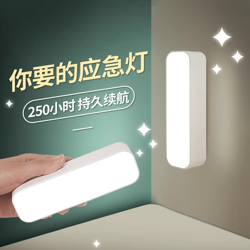 便携式移动照明灯可充电灯线灯led灯磁吸款家用停电应急灯12