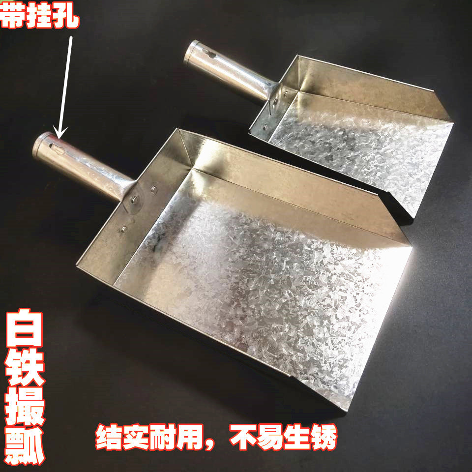 铁撮瓢 铁铲子 料瓢家用料铲饲料铲子米铲子粮食大米玉米干果