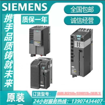 (议价)6SL3210-1PE13-2UL1G120系