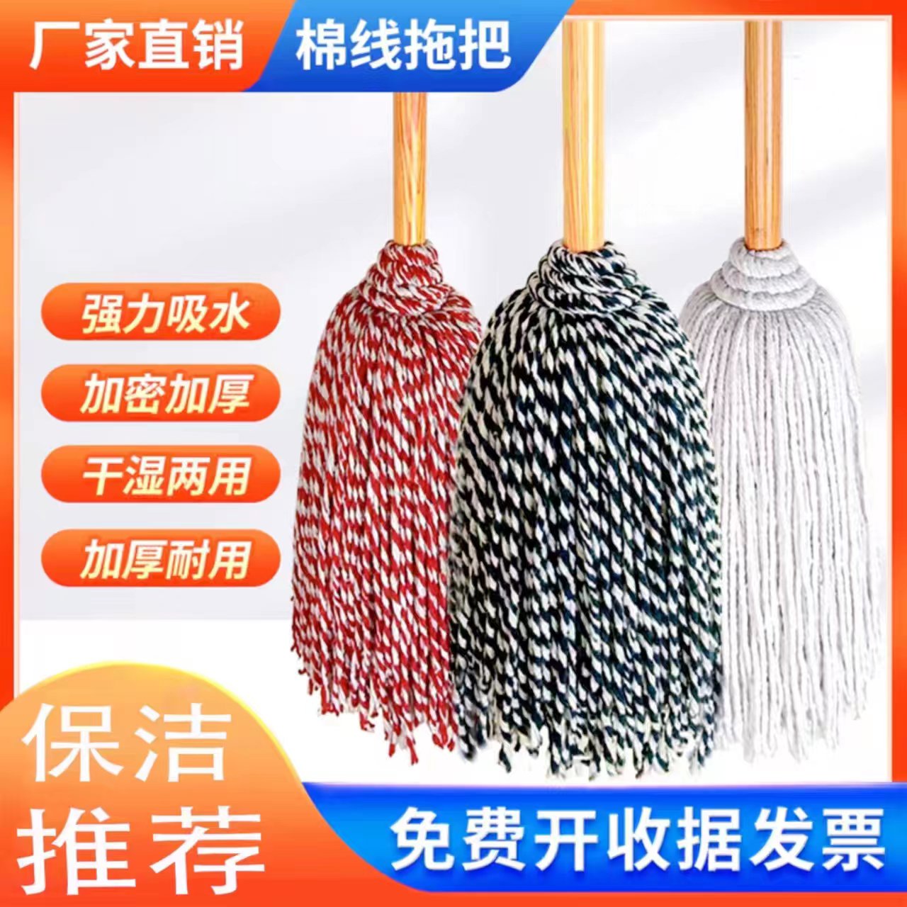 圆头木杆家用拖把棉线吸水拖把绒线布条拖把老式拖布酒店物业墩布
