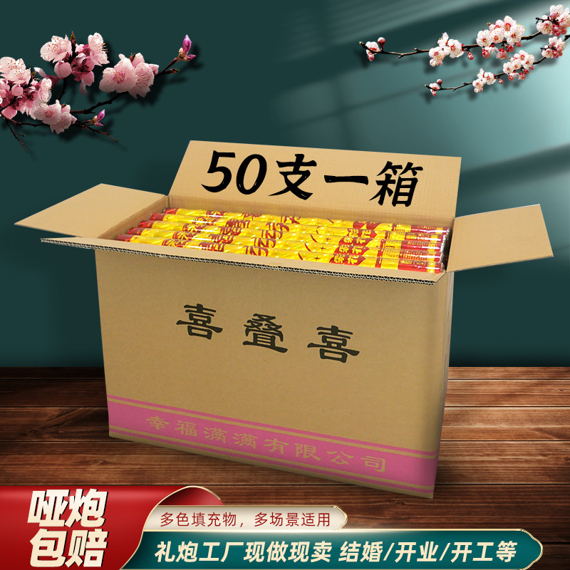 结婚礼炮开工开业大吉婚庆用乔迁礼花筒喷礼宾花喜庆典手持