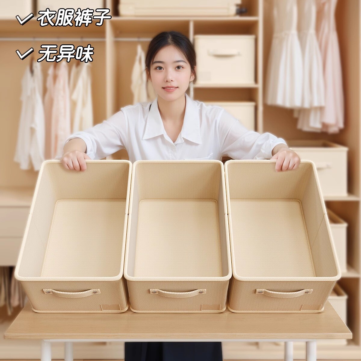 佳帮手布艺收纳筐衣服裤子家用整理盒衣柜分层收纳神器衣物储物箱