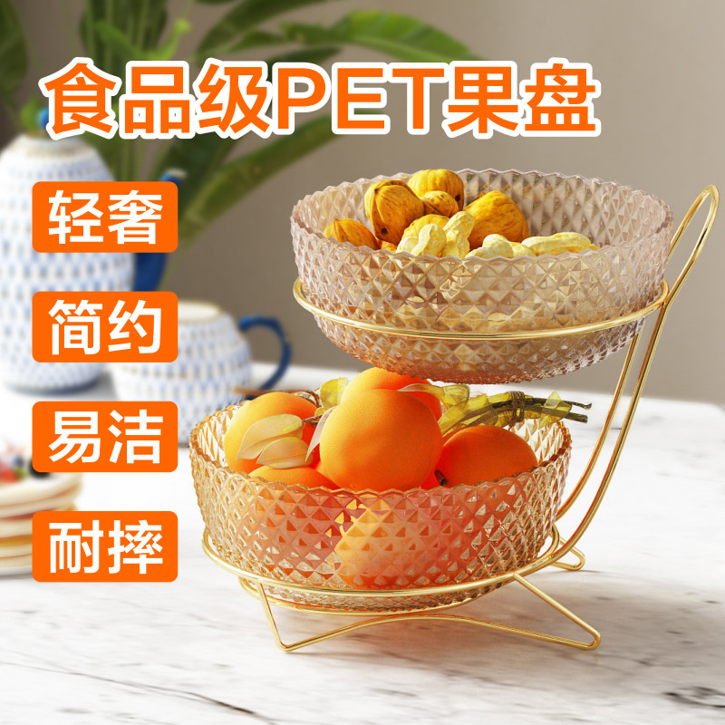 水果盆果盘家用客厅茶几双层水果盘轻奢高档网红爆款零食果篮