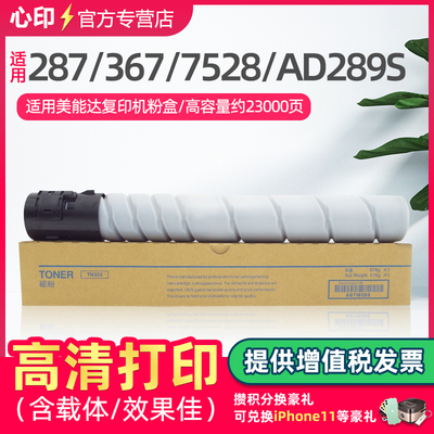 适用TN323粉盒Bizhub 287 367 7528 227 7522 7536硒