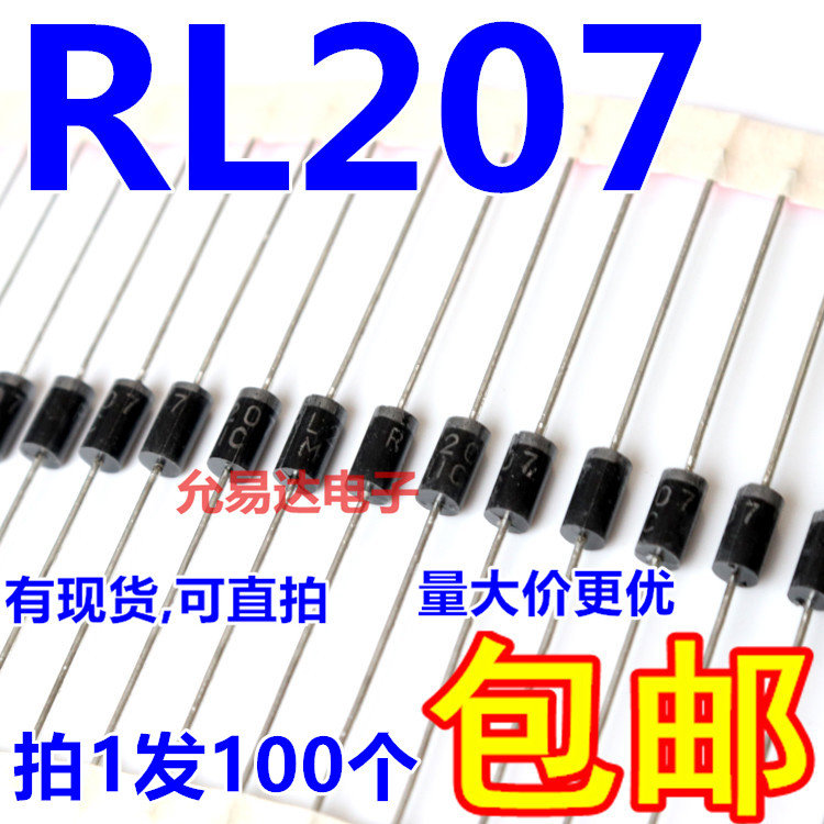 RL207 整流二极管 【100只4元包邮】28元/K