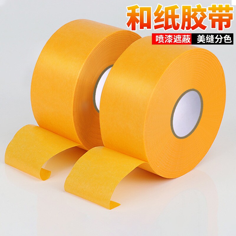 黄色美纹纸和纸胶带宽高粘度加厚耐高温不留胶痕美缝喷漆装修外